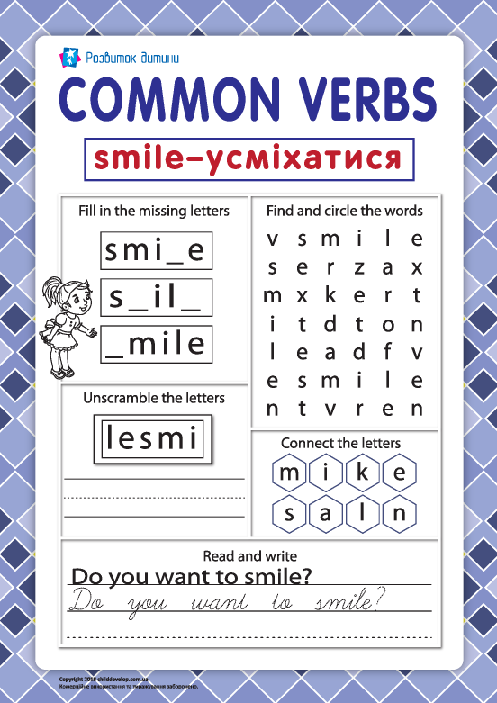 Вчимо англійські дієслова: to smile (усміхатися) – Розвиток дитини